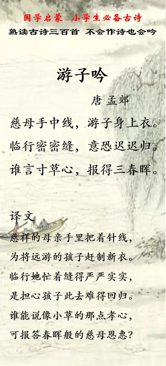 《游子吟》改编搞笑图标