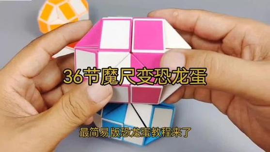 36段魔尺折出圆球图标
