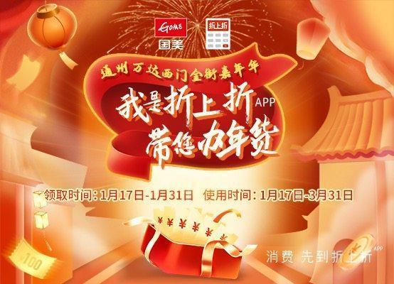 折上折图标