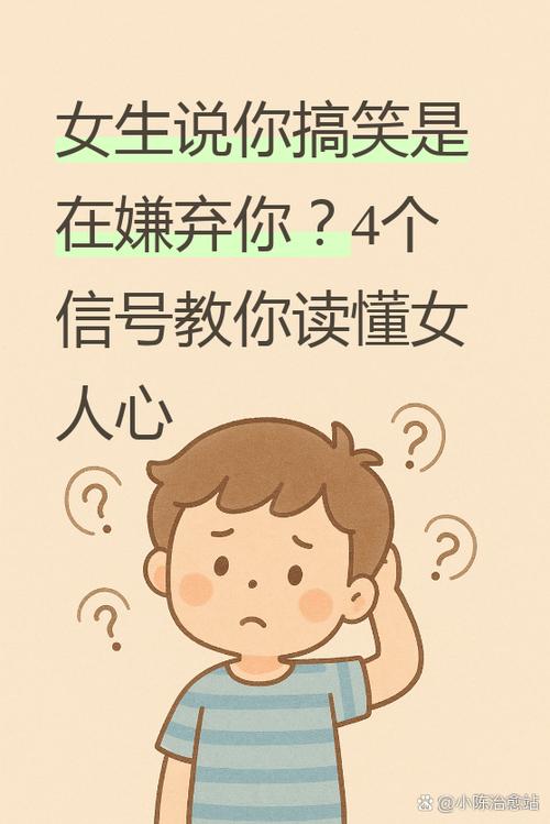 女人说幽默意味着什么图标
