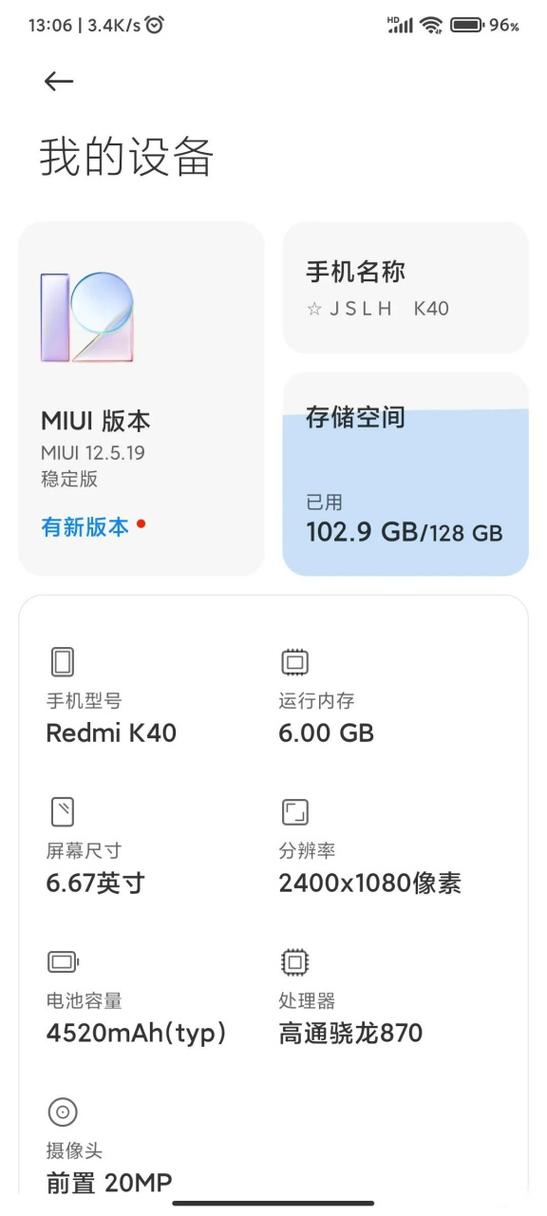 红米k40耗电快正常吗图标