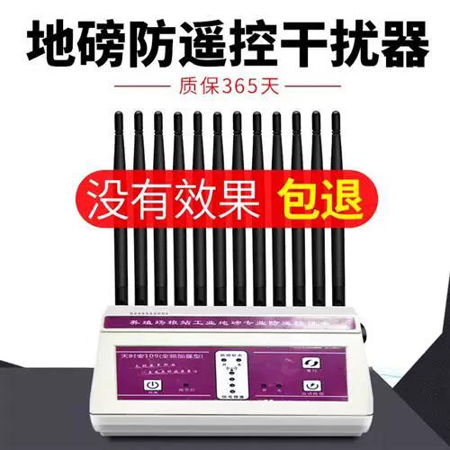 如何防屏蔽仪