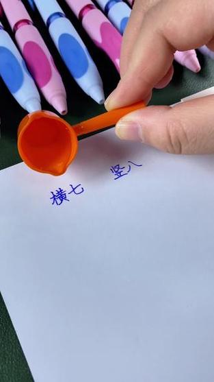可擦笔怎么擦掉字迹图标