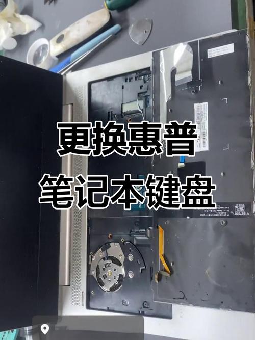 惠普笔记本换键盘步骤图标