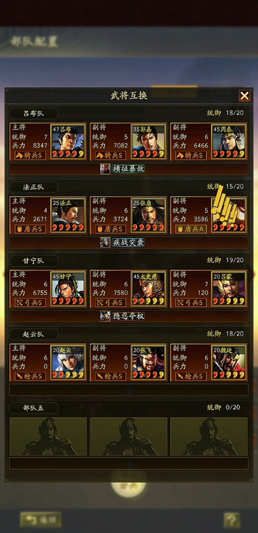 qq三国南蛮任务清单图标
