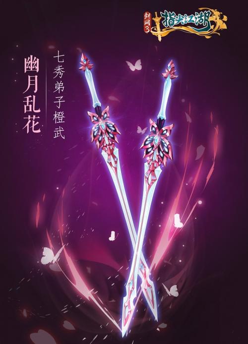 指尖江湖紫色特性截图