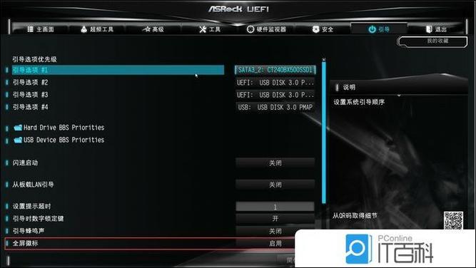 win7关闭快速启动图标