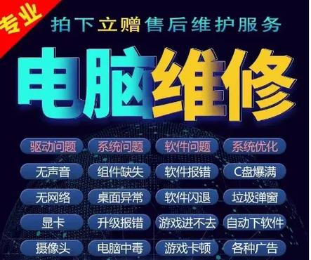 打印机维修免费上门截图