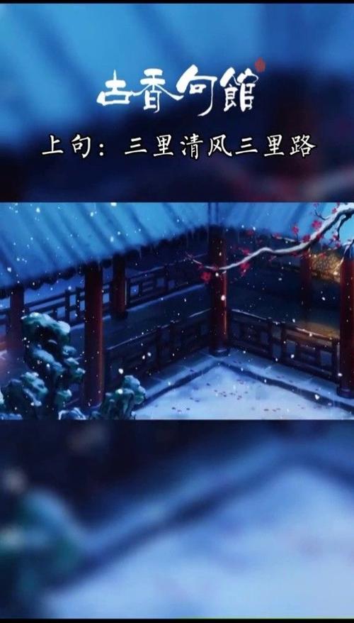 三里清风三里路,步步风雨再无你截图