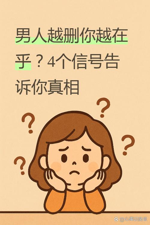 男生不删你却权限你截图
