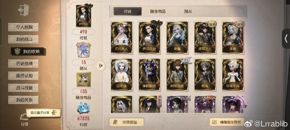 抽第五人格卡牌技巧图标