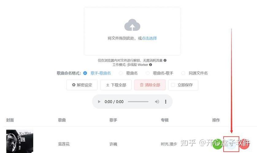 下载的歌曲会员到期还能听吗图标