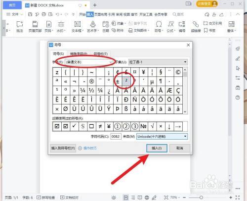 华为输入法平方符号在哪截图