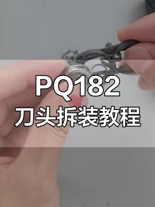 飞利浦剃须刀pq182拆解视频图标