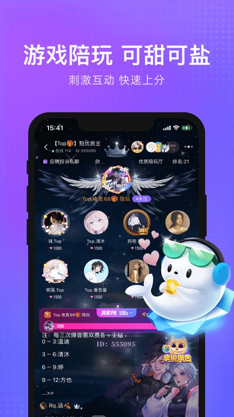 轻语聊天app最新版下载图标