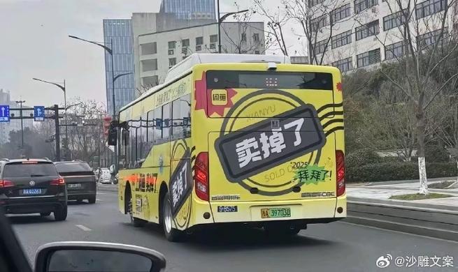 在别人闲鱼底下留言打广告图标