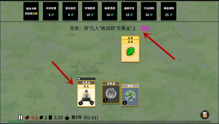 堆叠修仙记下载图标