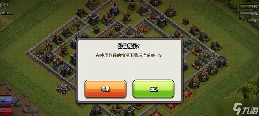 部落冲突关联怎么解除图标