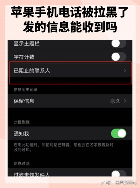 电话拉黑了短信还能收到吗图标