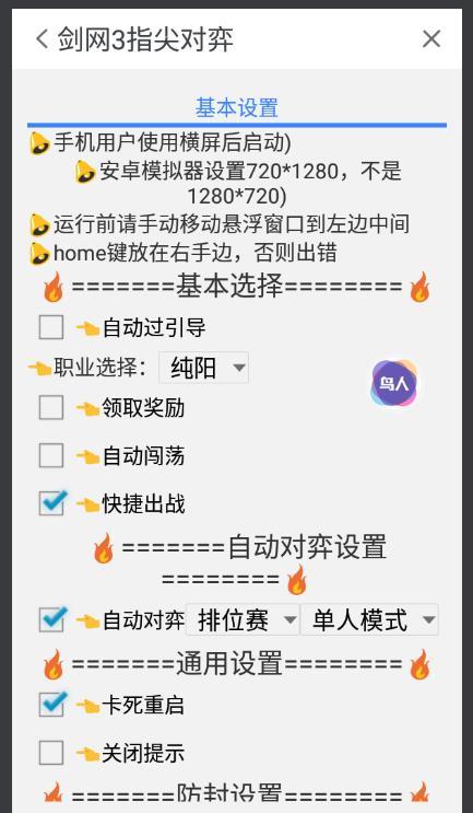 电脑怎么息屏挂机游戏图标