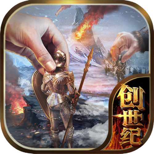 创世纪 游戏图标