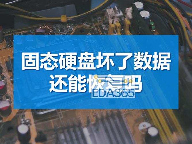 固态硬盘损坏可以修复吗图标