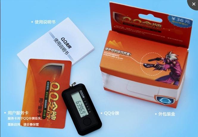 pc版qq令牌图标