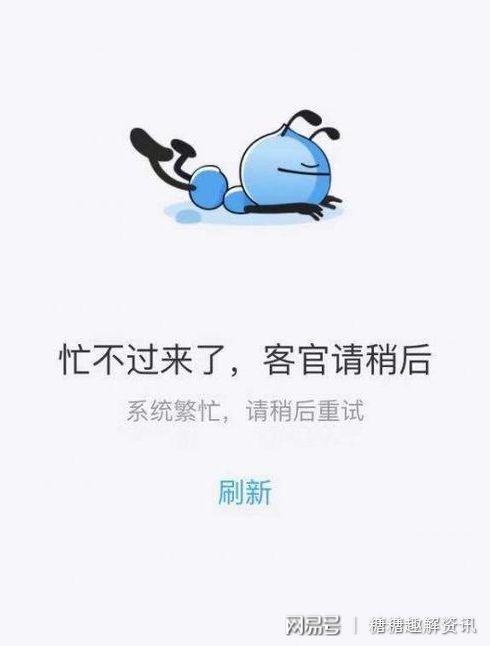 支付宝系统繁忙无法支付图标
