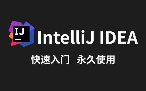 idea软件下载截图