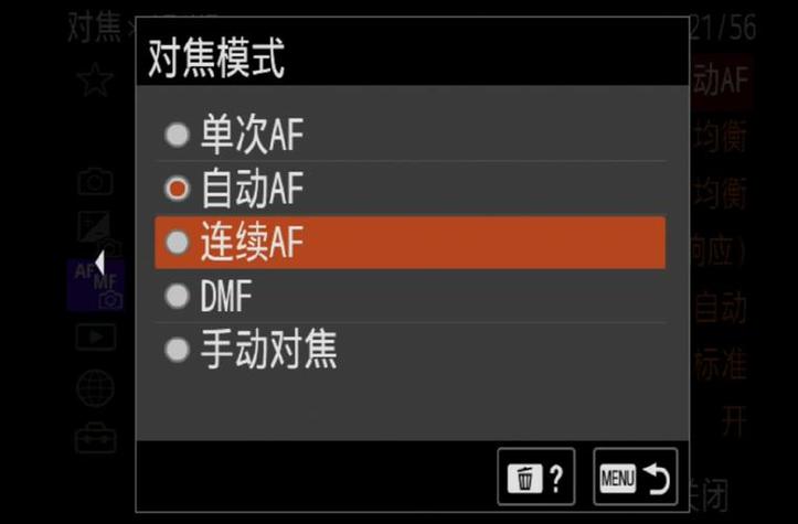 sony对焦模式如何选择图标