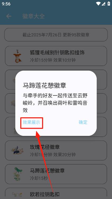 dnf徽章打错如何找回截图