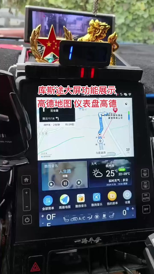 高德地图锁屏后不显示