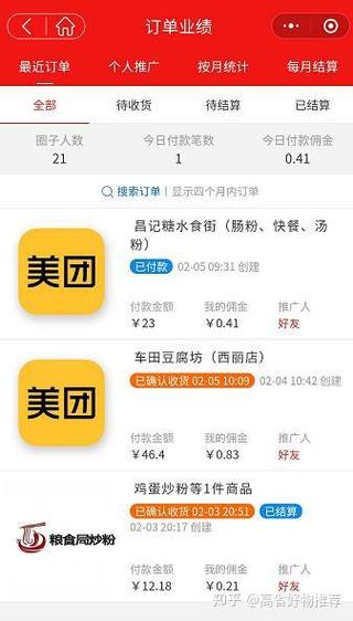 美团返利软件的有哪些图标