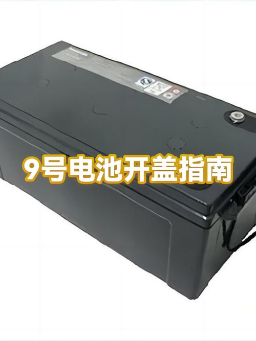 九号电池盖怎么打开图标
