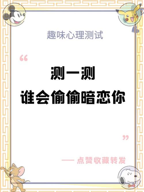 男人暗恋越在乎越不会点赞图标