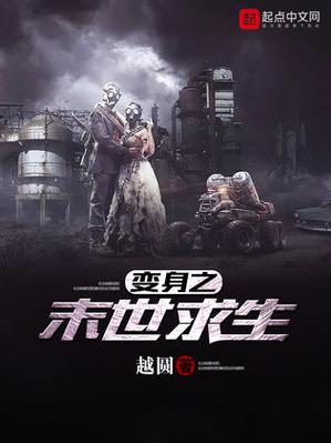 末世求生小说图标