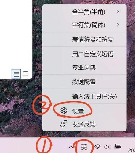 win11设置默认输入法图标