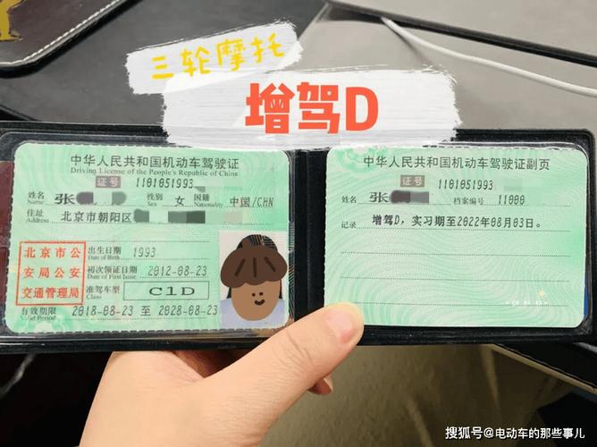 c1驾照可以提前几个月换图标
