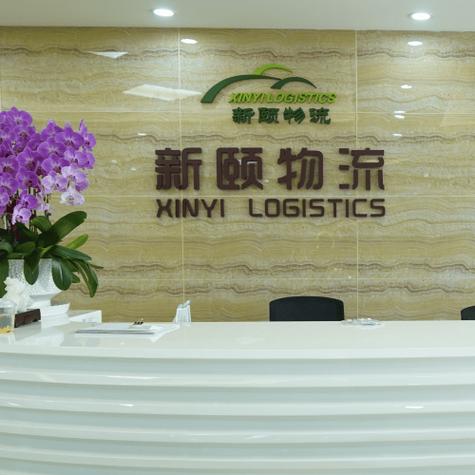 综合物流服务提供商