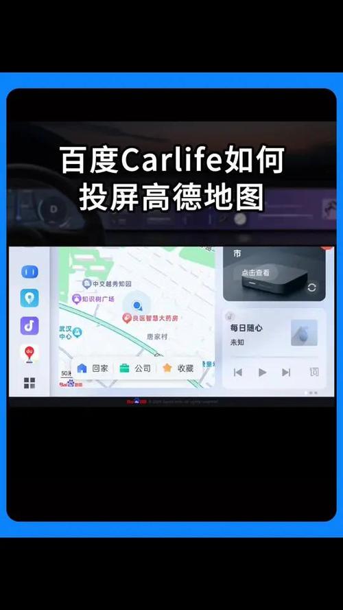百度carlife破解版投屏图标
