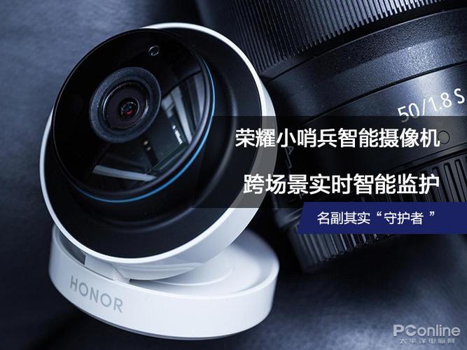 荣耀小哨兵智能摄像头怎么安装截图