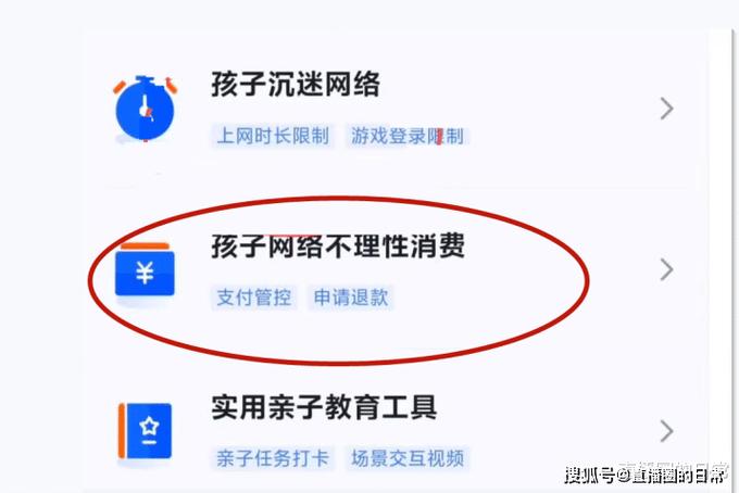 腾讯游戏未成年退费人工客服截图