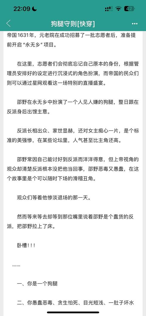 卑微壮受不爱了by全文免费阅读图标