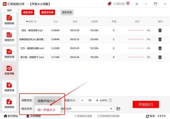 酷狗音乐声音大小怎么调图标