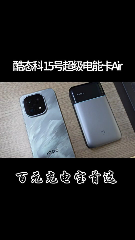 iqoo15无线充电有磁吸吗图标