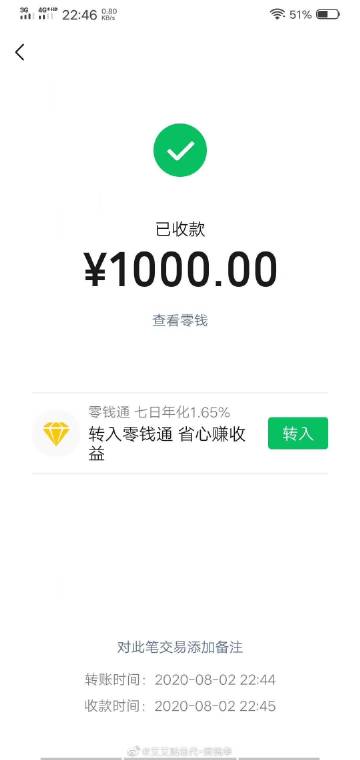 怎么解绑零钱通银行卡图标