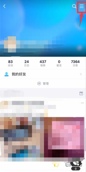 qq怎么不让陌生人看图标