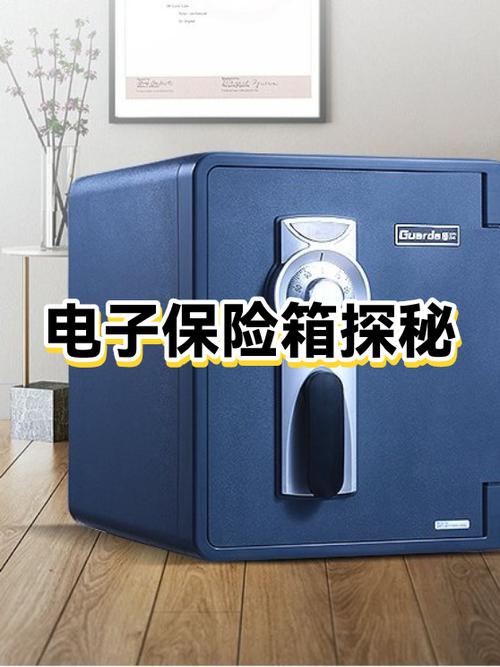如何破解保险箱图标