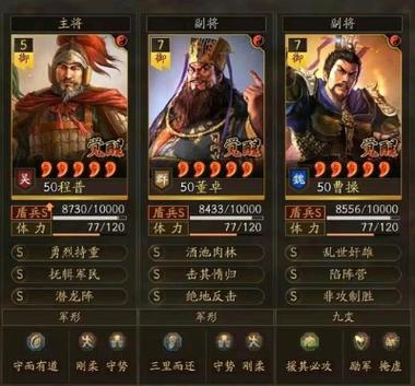三国志战略版董卓怎么加点截图