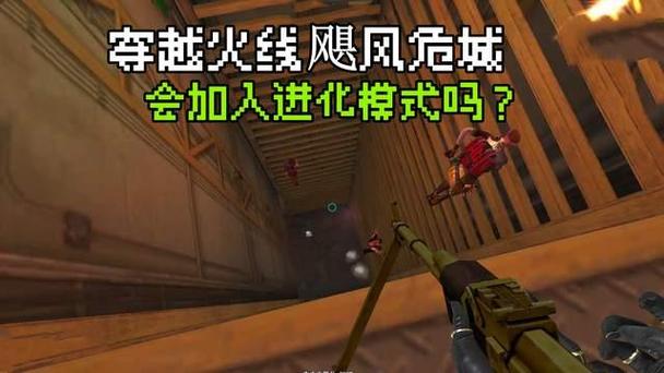 对穿越火线的评价截图